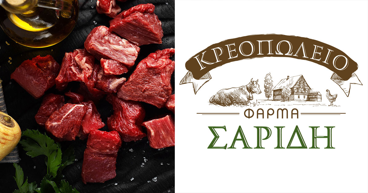 Κρεοπωλείο Φάρμα Σαρίδη | Το Online Κρεοπωλείο σου!